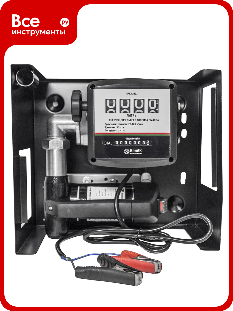 Станция перекачки топлива со счетчиком "Антей комплекс" БелАК БАК.12084 80 л, для заправки транспорта на азс