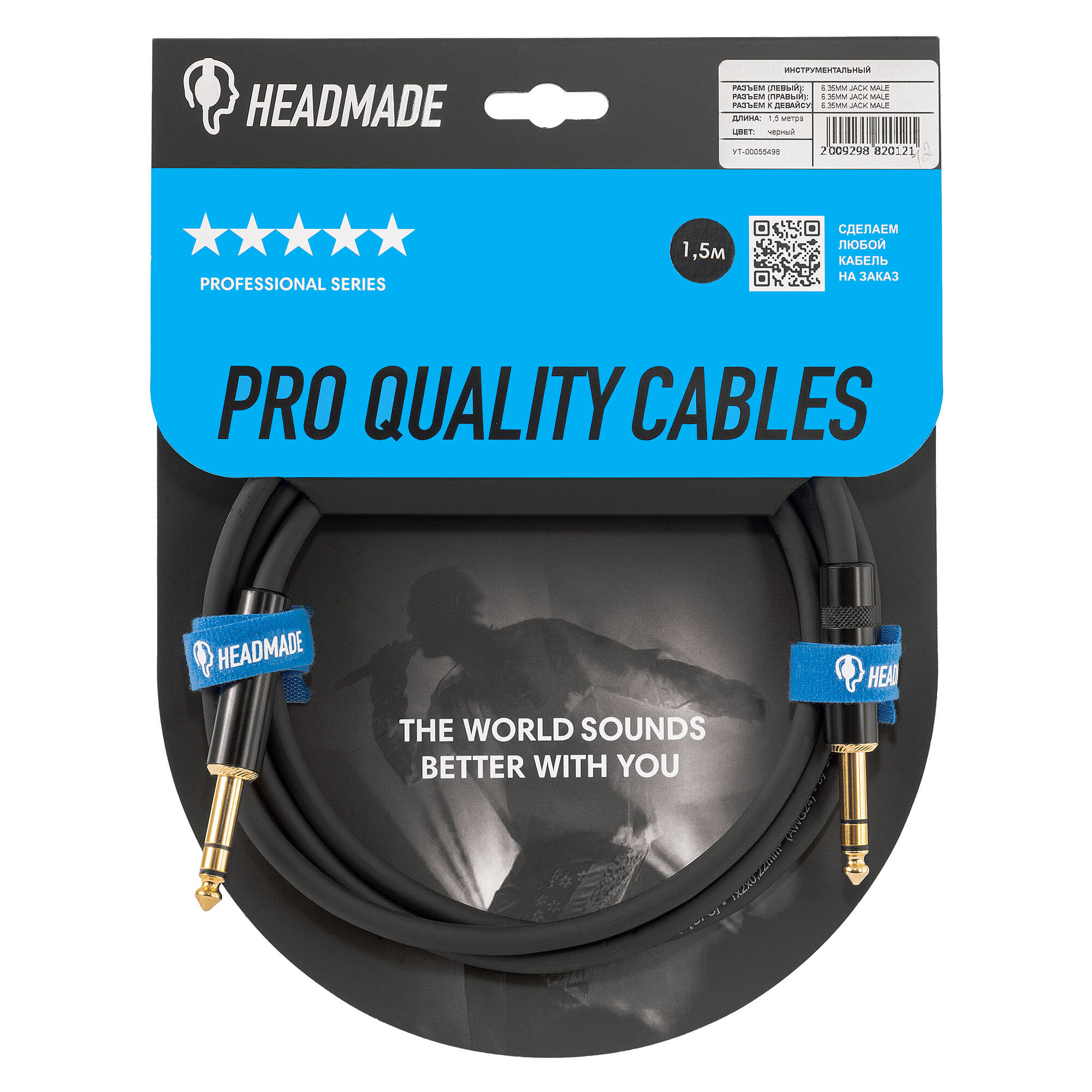 Кабель инструментальный HeadMade PRO Interconnect Jack 6.3(M) stereo to Jack 6.3(M) stereo, 1.5 м, черный