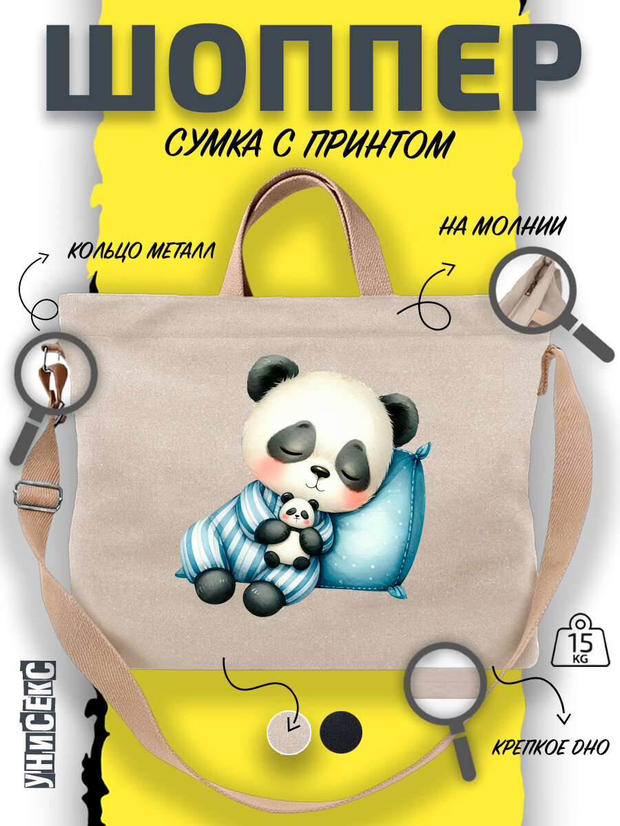 Сумка  шоппер y2k через плечо панда с игрушкой