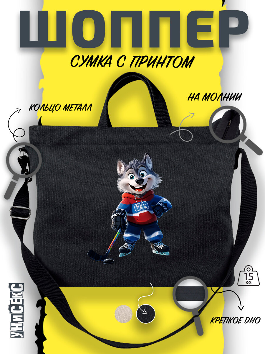 Сумка  шоппер y2k через плечо волк хоккеист
