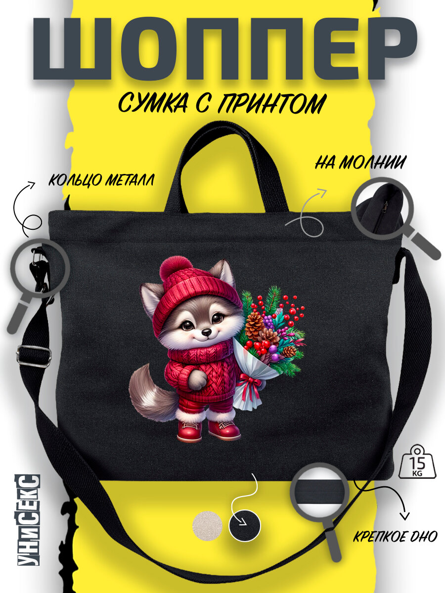 Сумка  шоппер y2k через плечо волк