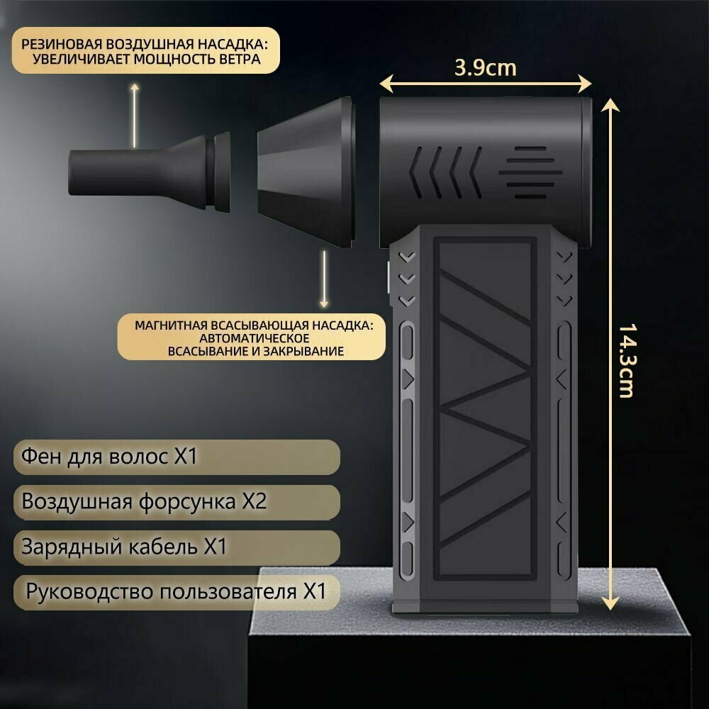 Воздуходувка мини / Автомобильный турбовентилятор / Мощный вентилятор для удаления пыли