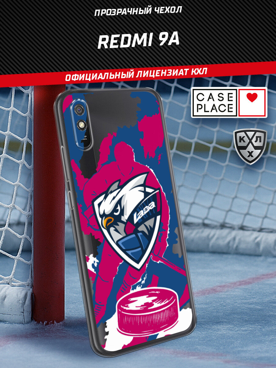Чехол на Xiaomi Redmi 9A / Сяоми Редми 9A с принтом КХЛ Лада шайба, прозрачный