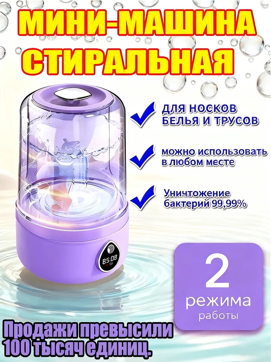 Мини стиральная машина, для носков и трусиков, с отжимом, складная, 浅紫色