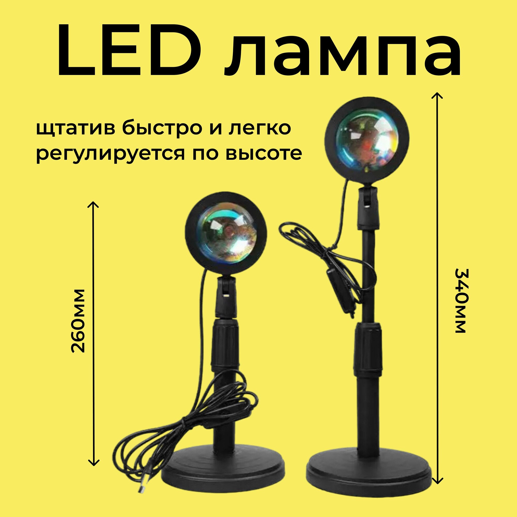 Лампа проектор заката, 16 цветов Sunset Lamp с пультом ДУ/ Светильник - ночник светодиодный закат, настольная лампа солнца, ночник детский с пультом, в спальню, в детскую комнату
