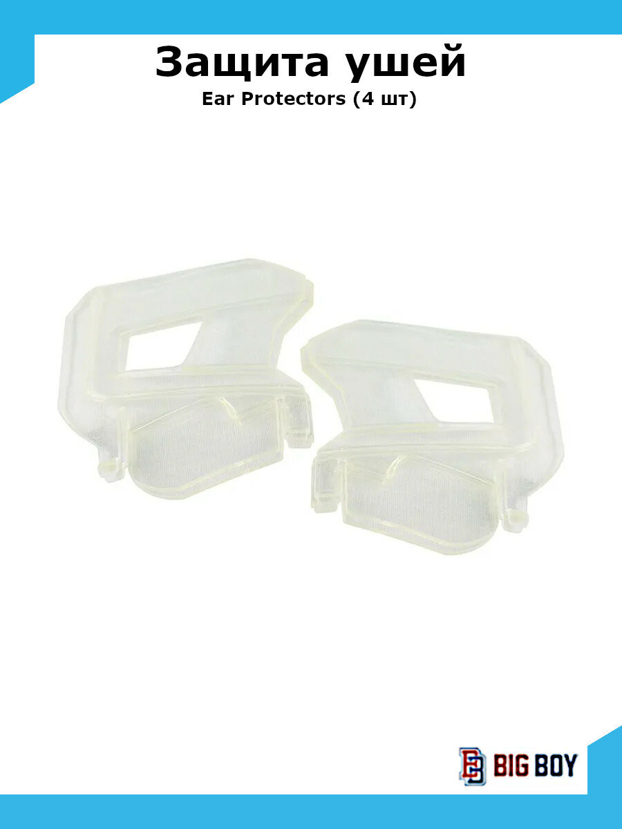 Защита ушей BIG BOY Ear Protectors (4 шт)