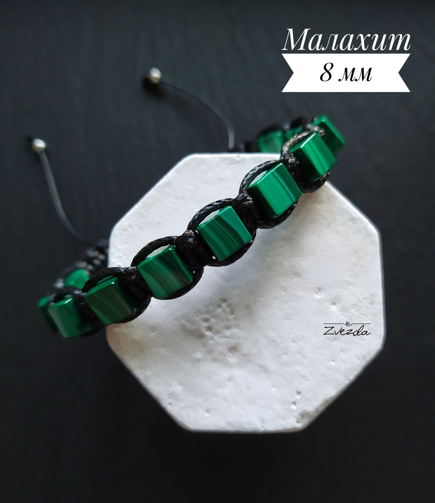Плетеный браслет, малахит