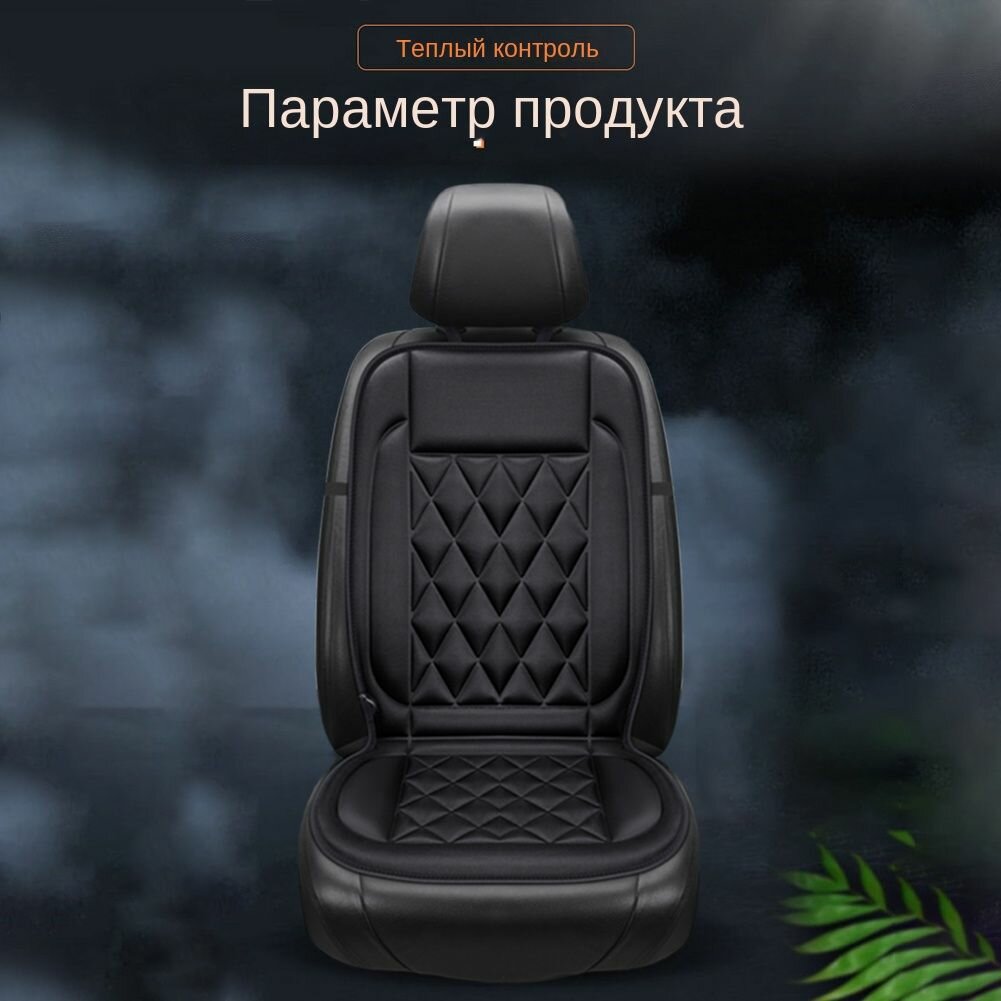 Коврики для сидений автомобиля с подогревом 12 В, теплые, нескользящие, аксессуары для интерьера