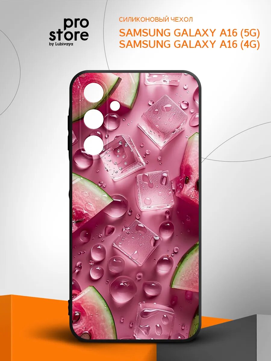 Чехол на Samsung Galaxy A16 (5G/4G), Самсунг Галакси А16 (5G/4G), силикон, накладка, с рисунком