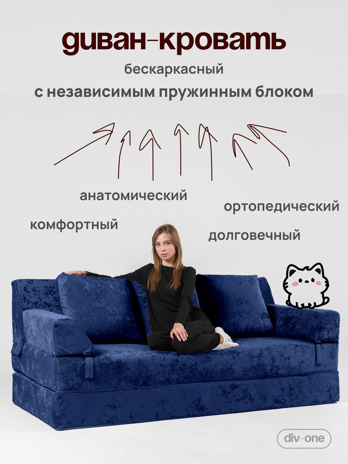 Диван раскладной двухместный 195х90 см, бескаркасный с пружинном блоком, спальное место 195х180 см от Div-one, синий