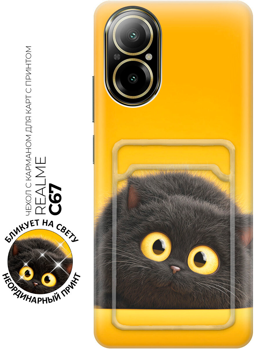 Силиконовый чехол на Realme C67 с принтом "Чёрный кот на солнечном фоне" с карманом для карты