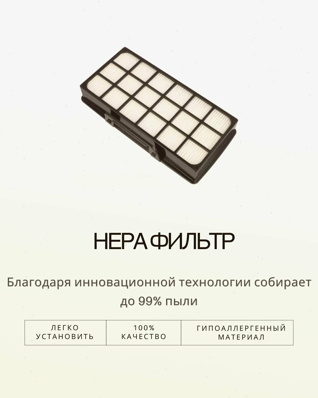 Фильтр для Tefal RO6993EA, X-Trem Power 4A, RO6821EA