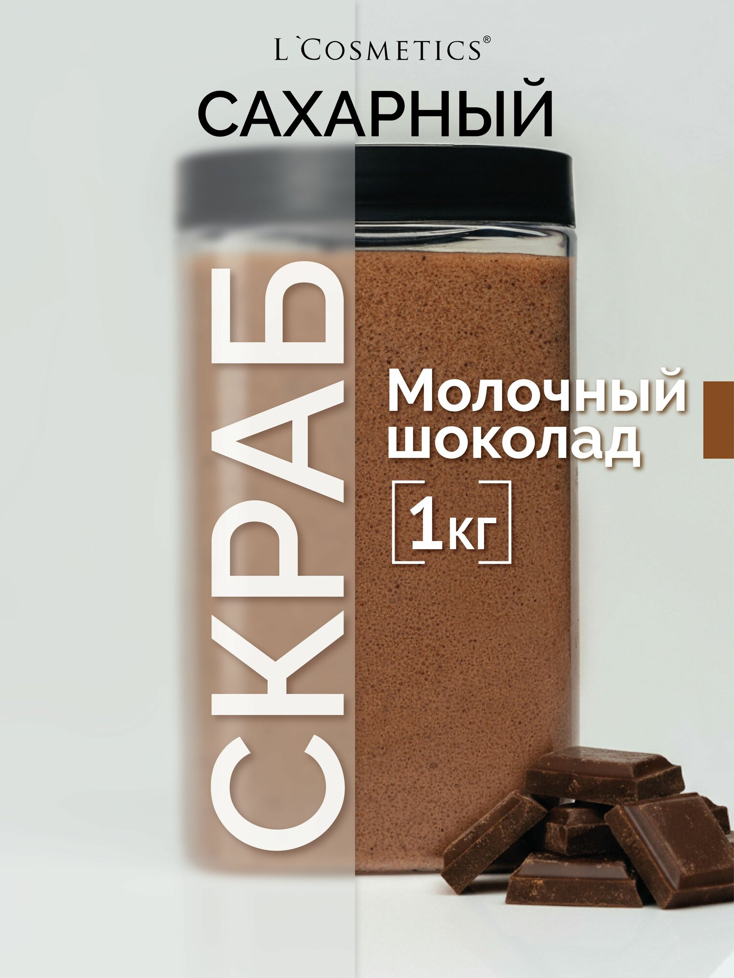 Скраб для тела антицеллюлитный - 1000 мл