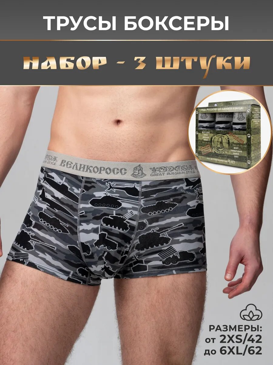 Трусы, комплект