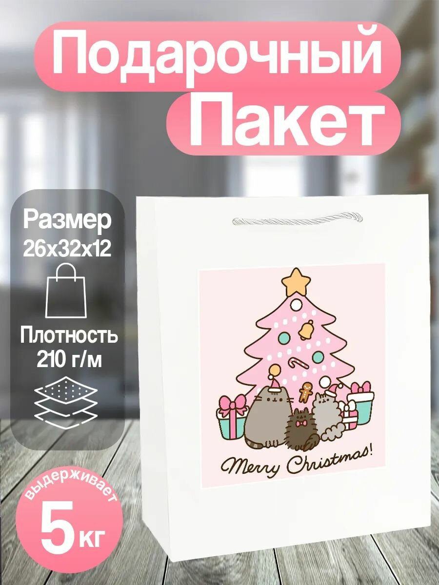 Пакет подарочный большой белый новый год, упаковка для подарка, 26х31 см