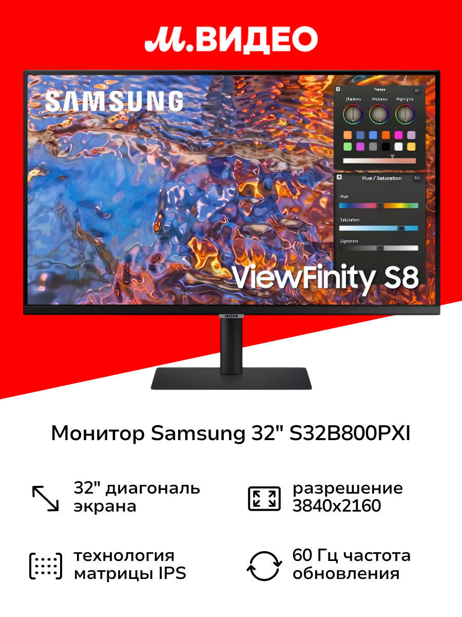 Монитор Samsung ViewFinity S8 32"/IPS/3840x2160/60Гц/черный (S32B800PXI)