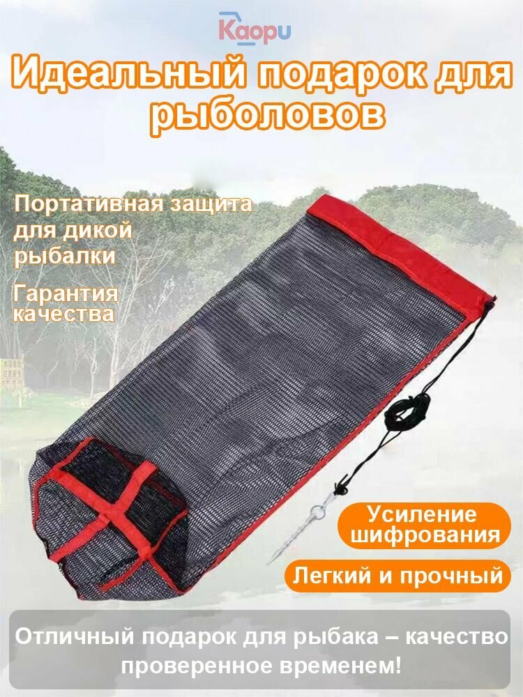 Садок для рыбалки — хранение живой рыбы на берегу и в лодке, практичный аксессуар для рыболовных поездок на природе