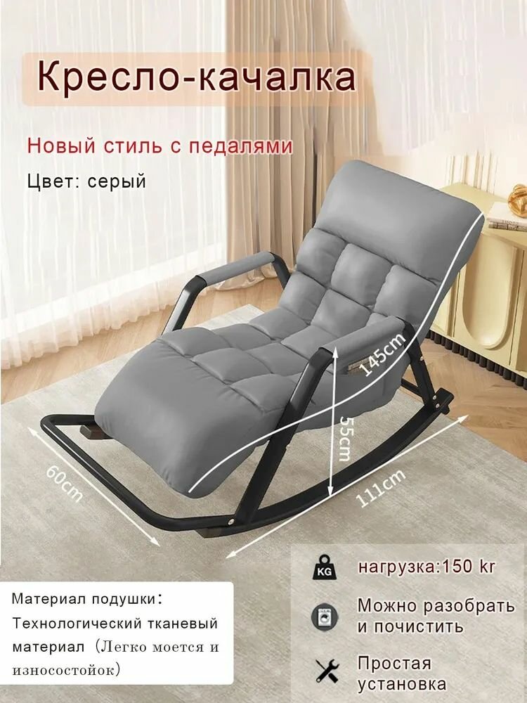 Дворцовый стулС опорой для ног Кресло-качалка Положение лежа, сидя, регулируемый угол наклона Совершенно новый апгрейд, более удобный