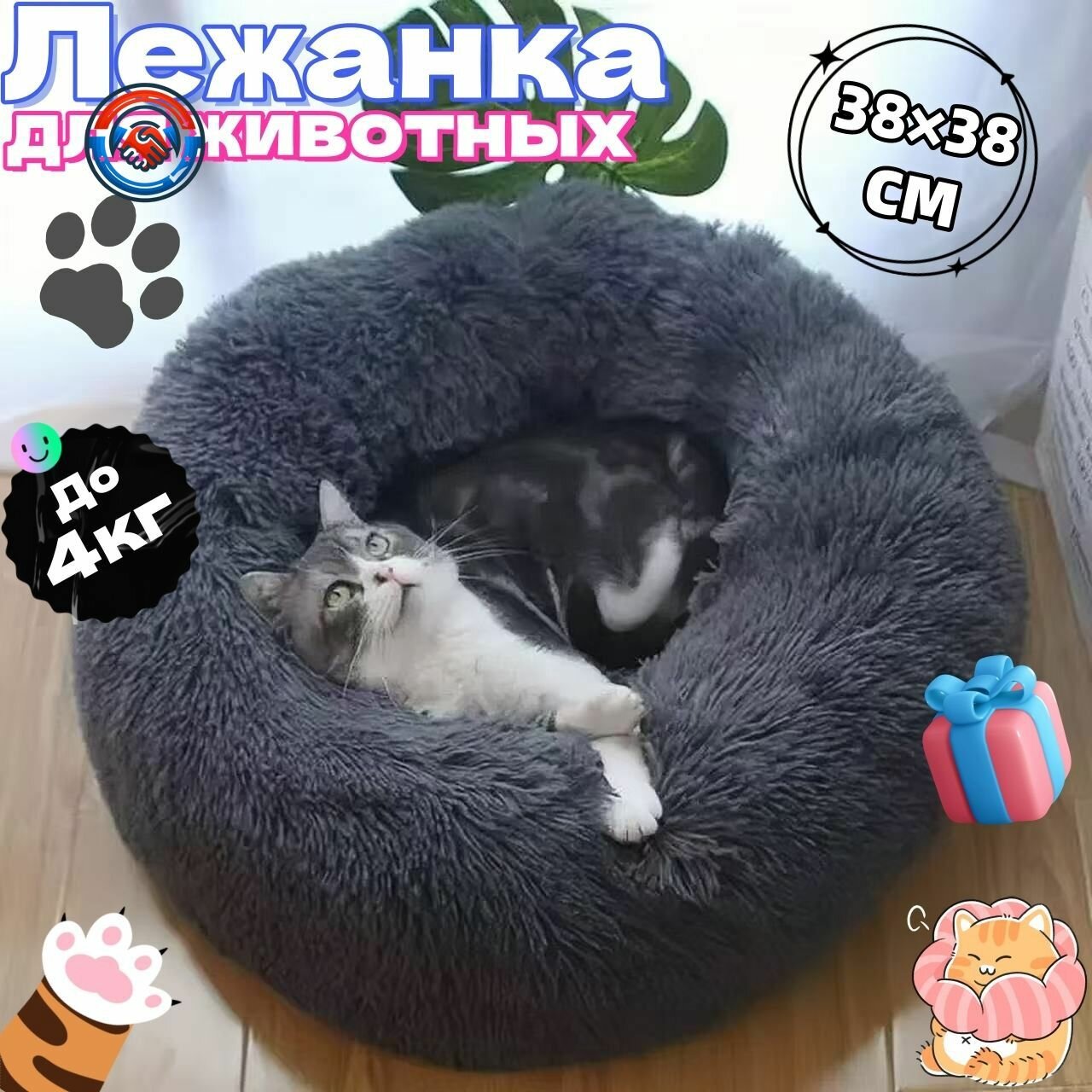 Лежак для кошек и собак круглый с пухлыми бортиками, мягкая меховая лежанка пуф, уютное гнездышко для сна и отдыха, диаметр 40-70 см
