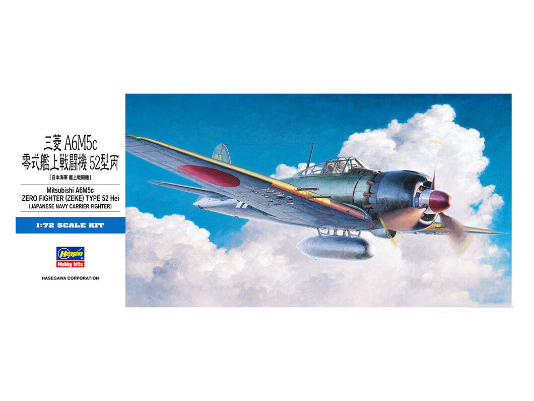 00453 Hasegawa Самолет Zero Fighter type 52 HEI (1:72)