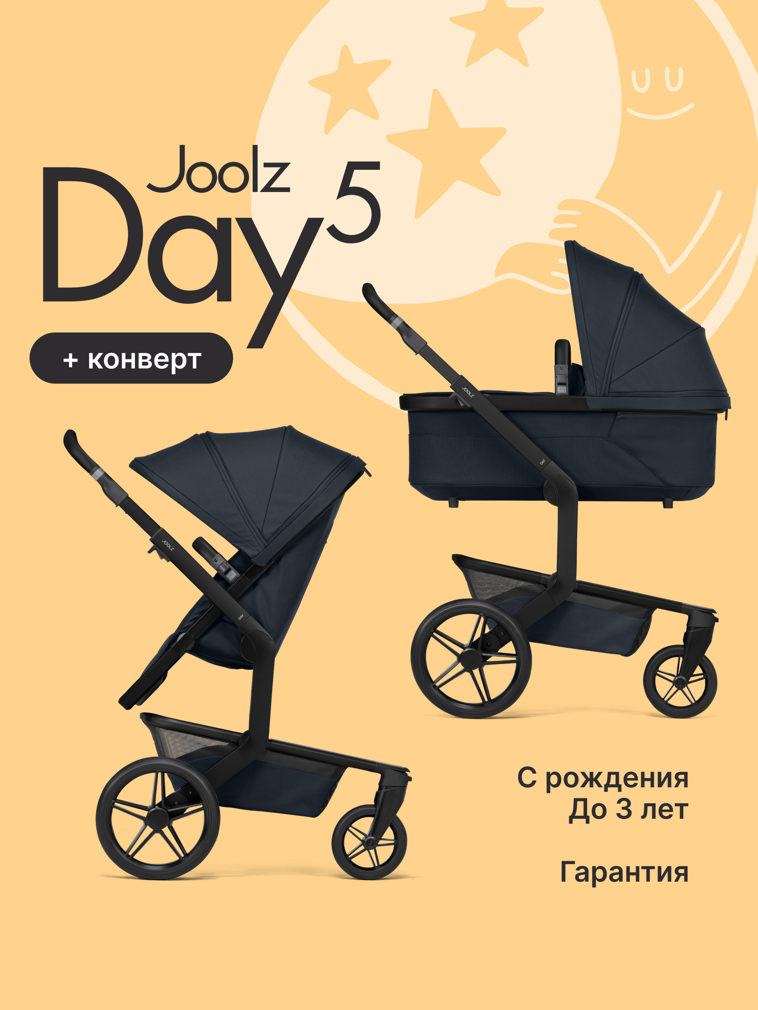 Joolz Day 5 Dark Navy Blue с конвертом, темно-синяя, детская коляска 2 в 1 с люлькой и сиденьем, для детей с рождения и до 3 лет