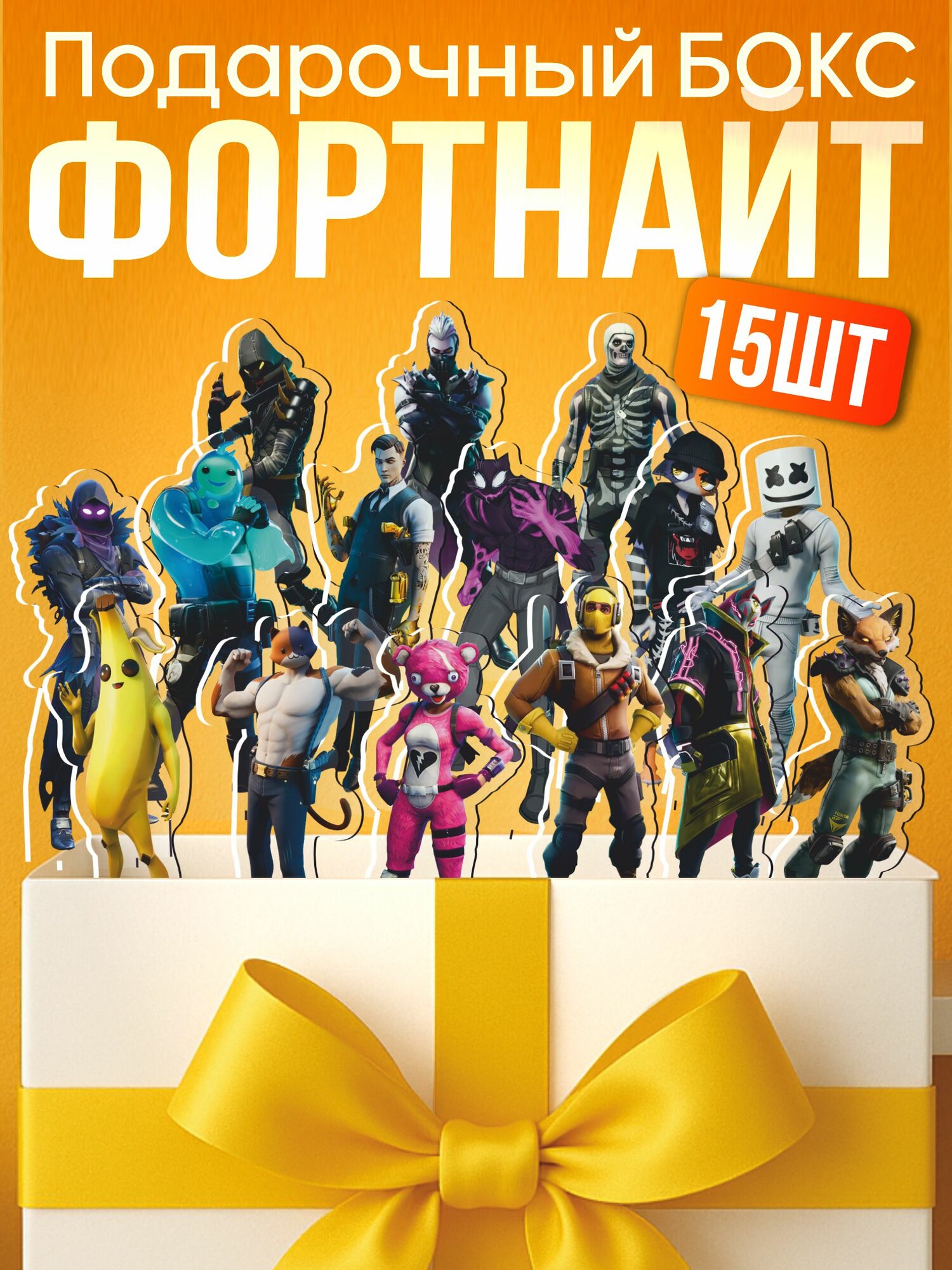 Подарочный набор фигурки фортнайт