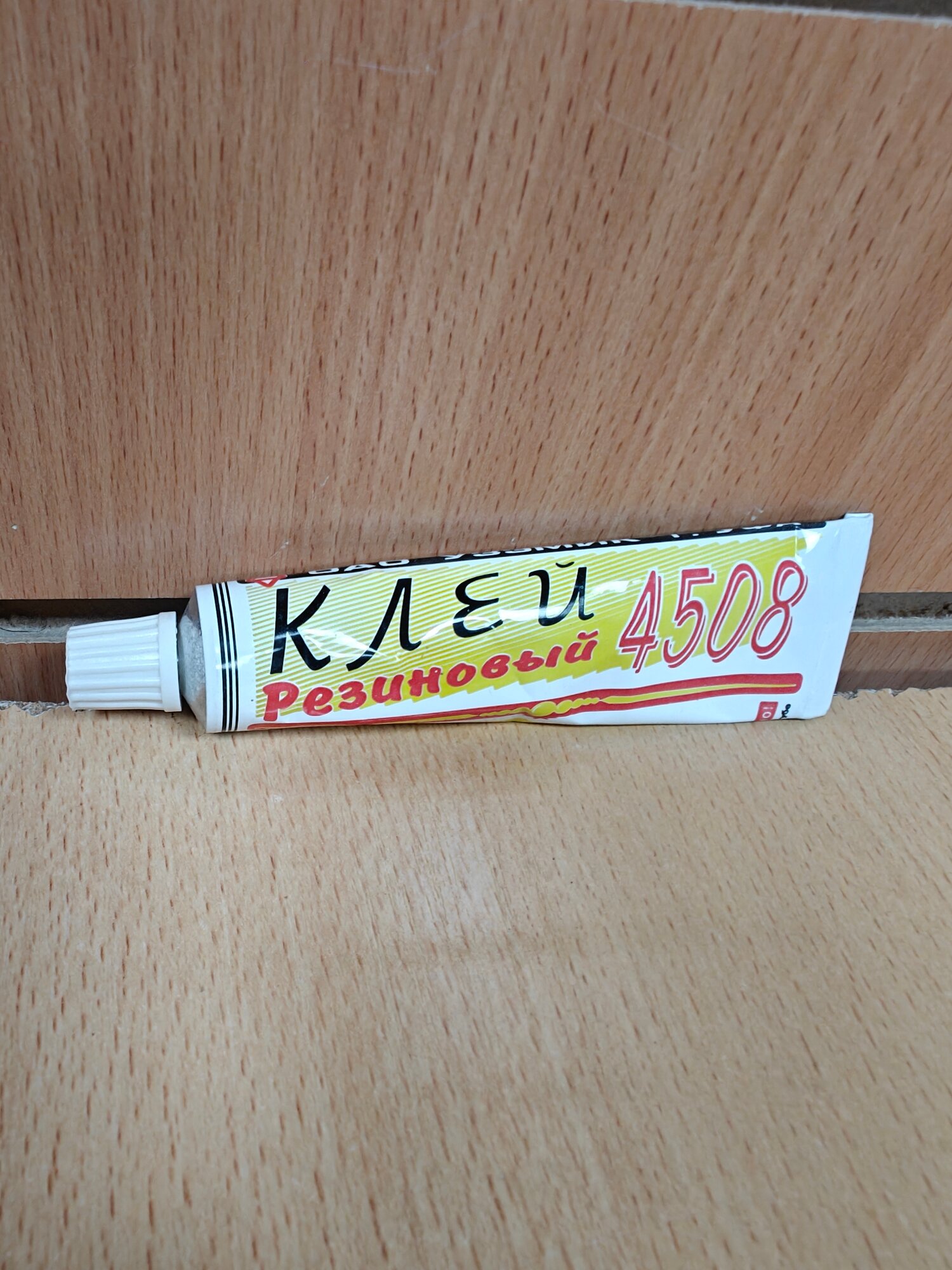 Клей резиновый 4508, в тюбике 30мл, производитель ОАО узэмик.