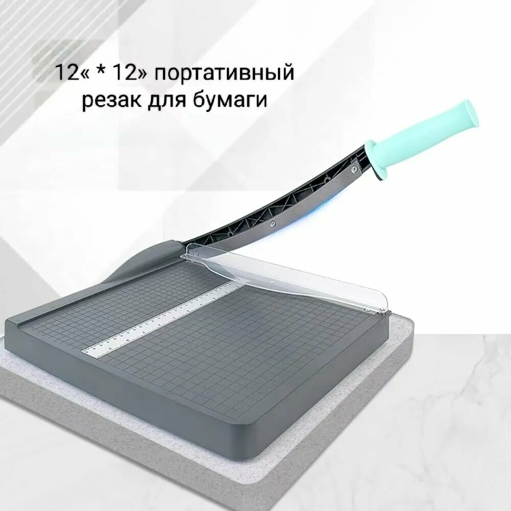 Резак для бумаги а4 гильотинный