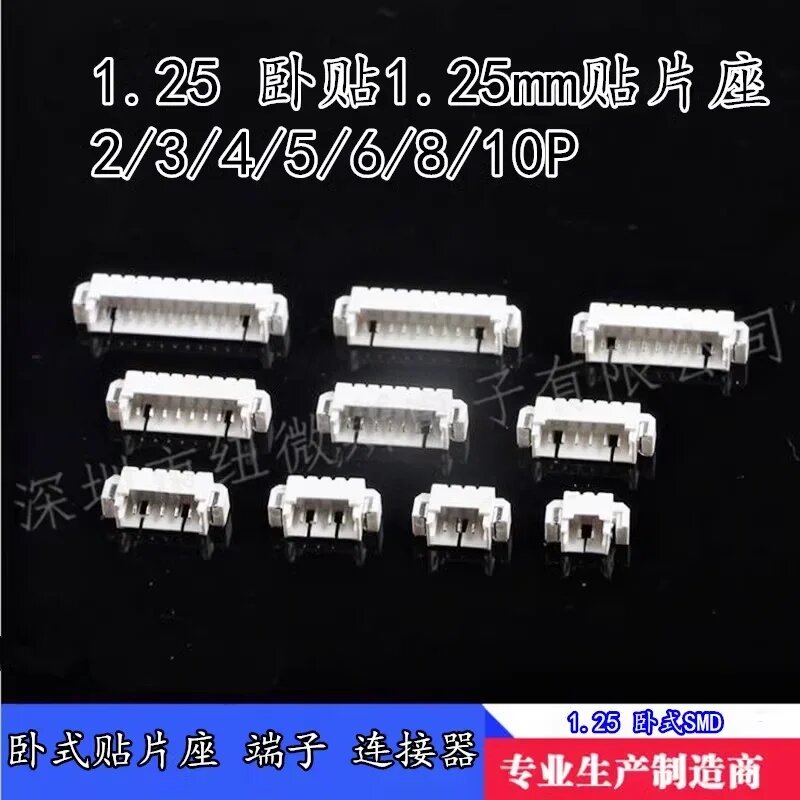 SMD разъемы 2P/3P/4P/5P/6/7/8/9/10/12 контактов 2P (20Pcs), Horizontal SMD, PH 2.0mm