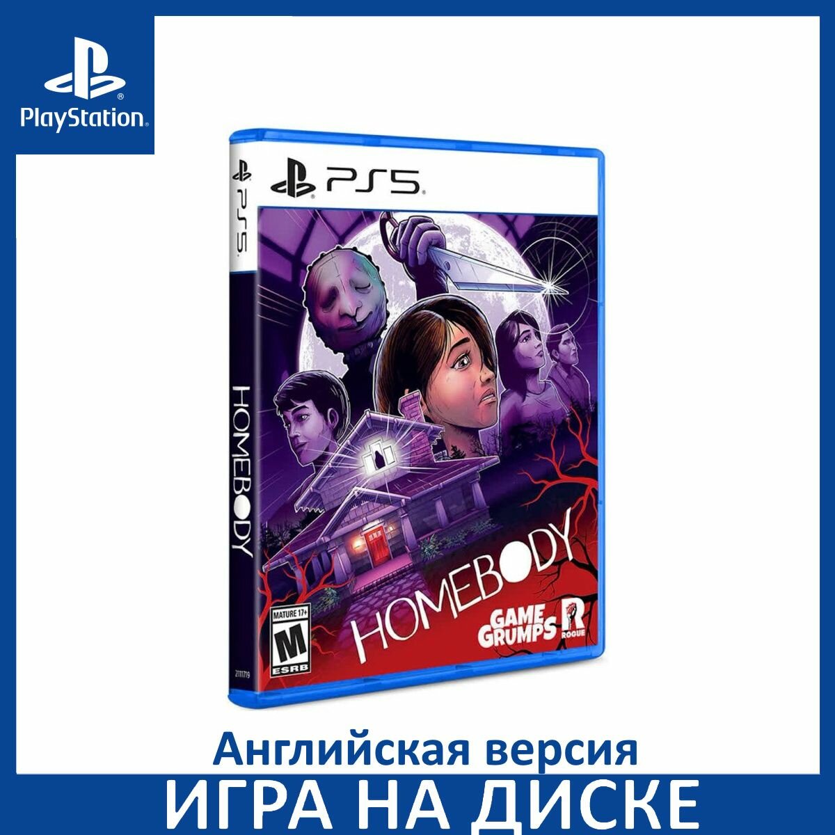 Игра Homebody (Limited Run) PS5 Диск на PlayStation 5 Английская версия