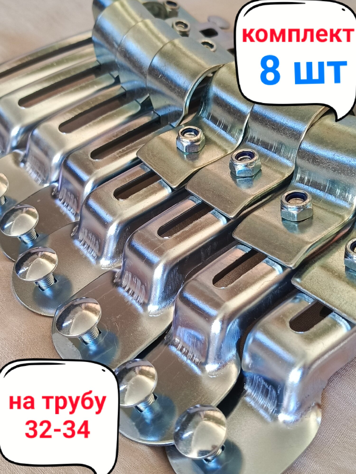 Кронштейн крепления подкрылок комплект(8 шт) d 32-34mm