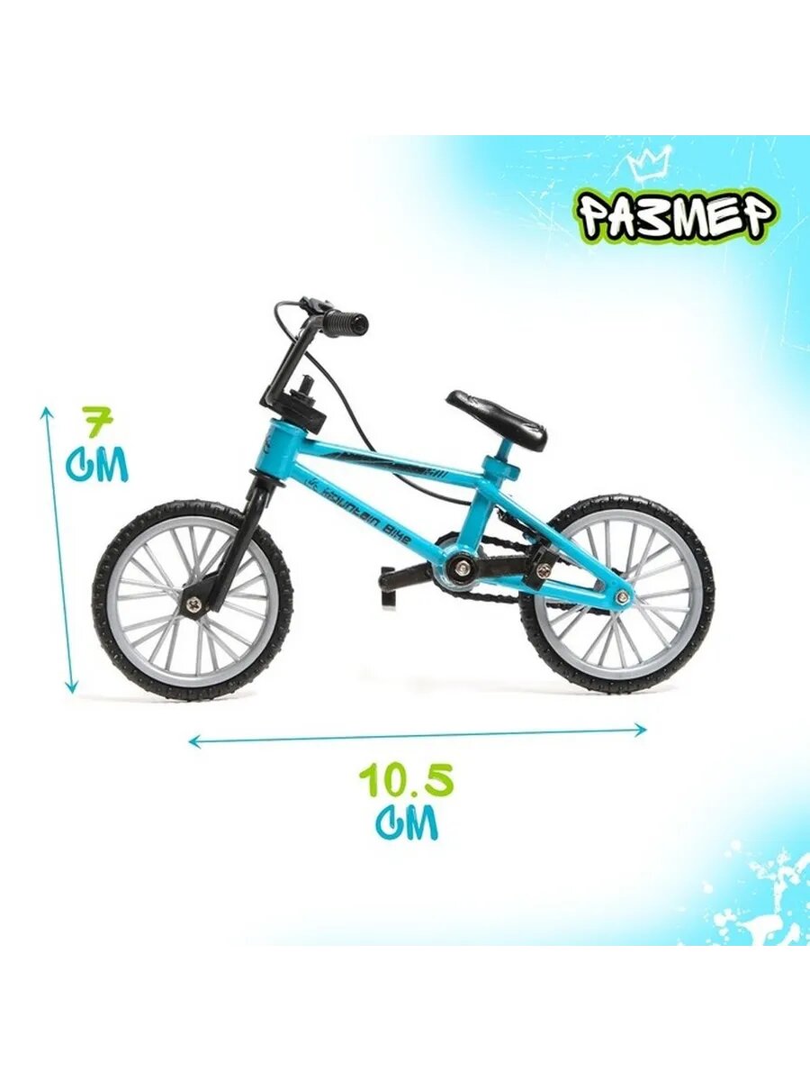 Мини-фингербайк BMX — Развивающая игрушка для детей