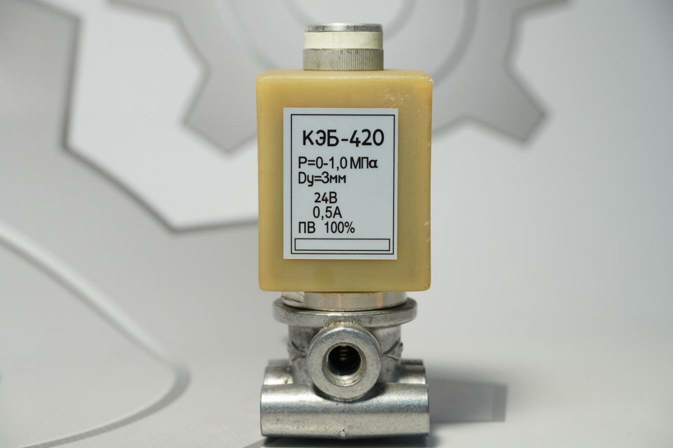 Клапан электромагнитный 4 выхода 24V в сборе штоковый разъем КАМАЗ/МАЗ/Краз/ЗИЛ КЭБ-420 (Спецмаш)