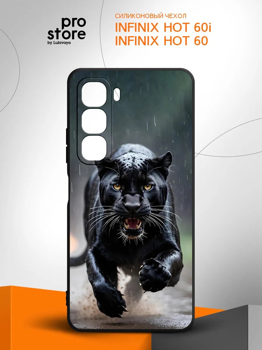 Чехол на Infinix Hot 60i/Hot 60, Инфиникс Хот 60ай/Хот 60, накладка, противоударный, с рисунком