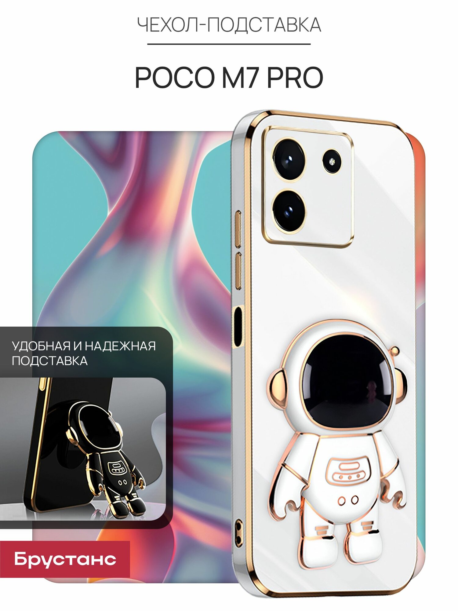 Чехол на Poco M7 Pro силикон противоударный; защита камеры; трансформация в подставку