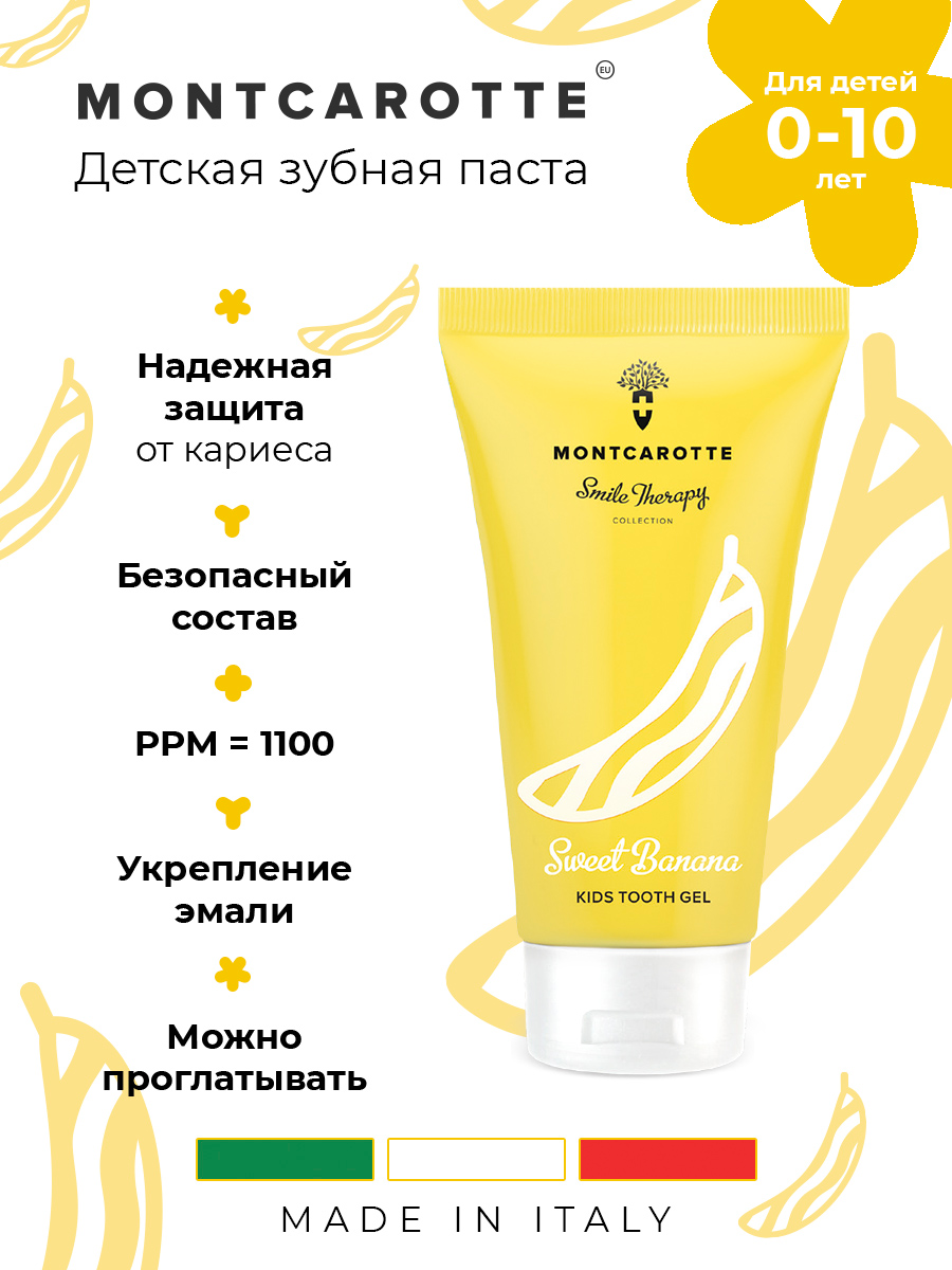 Детская зубная паста MontCarotte "Детский зубной гель “Сладкий Банан" 30 мл