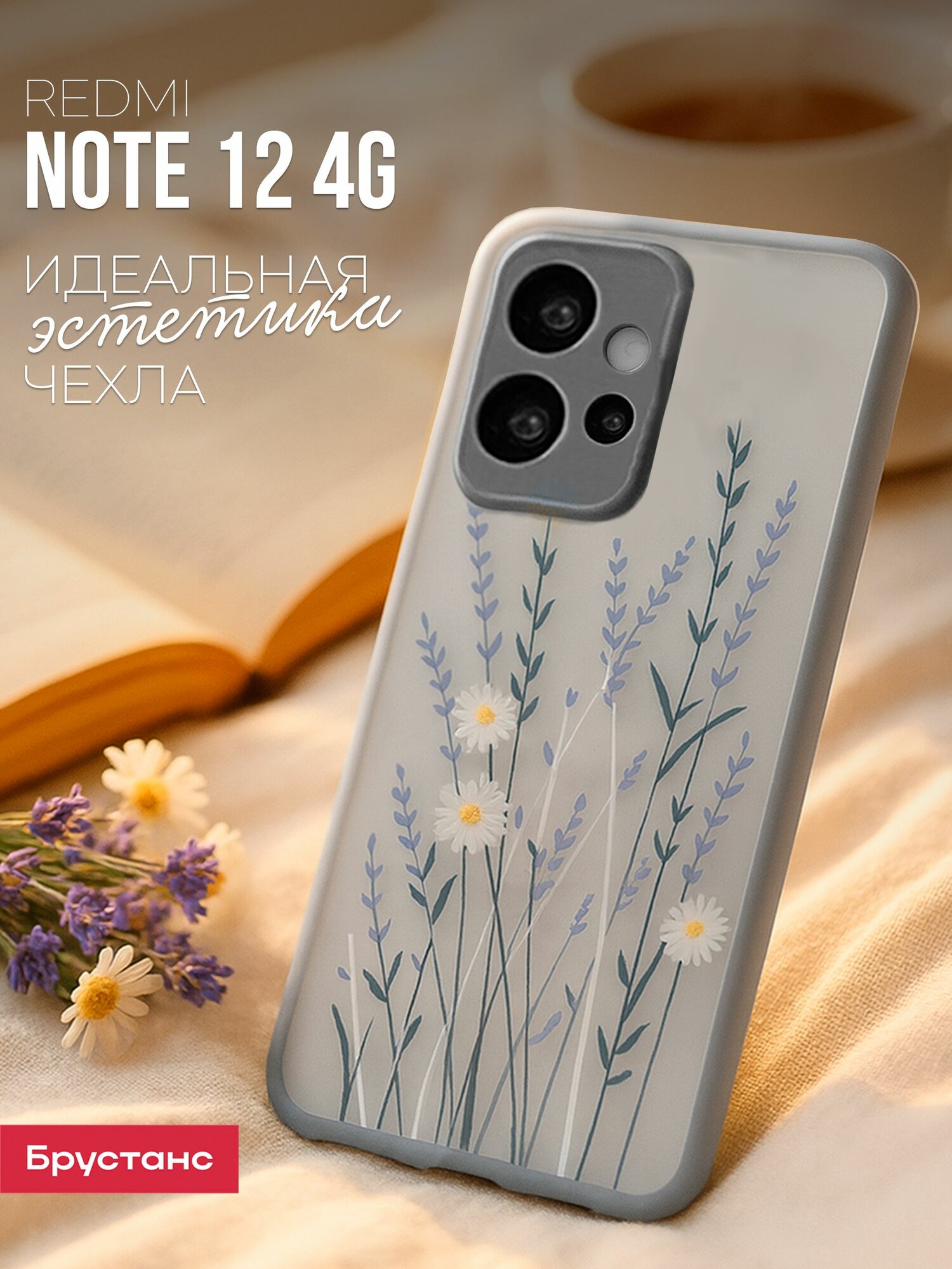 Чехол на Редми Нот 12 защитный бампер для Xiaomi Redmi Note 12