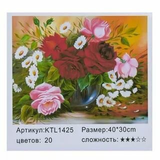Картина по номерам "Букет цветов"