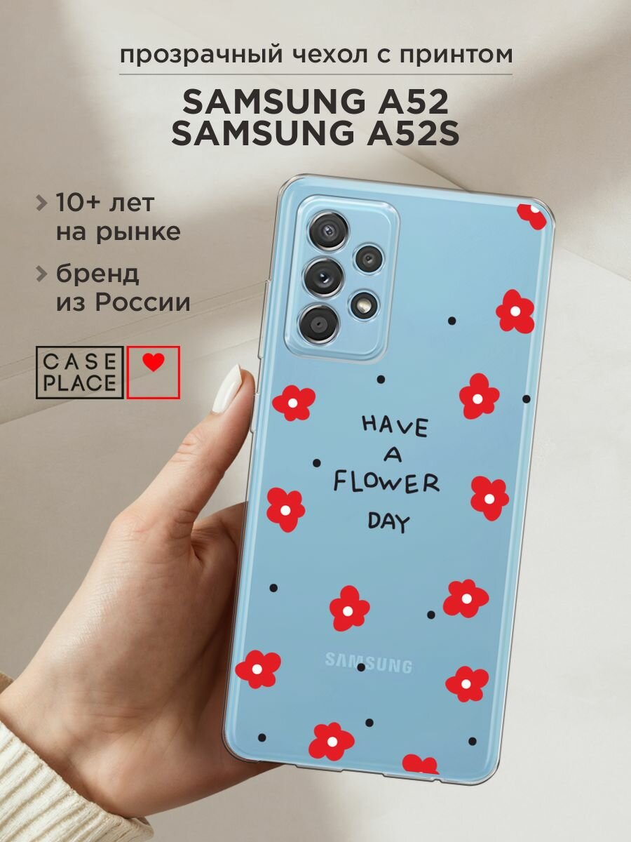 Чехол на Samsung Galaxy A52/A52s / Самсунг Галакси А52/A52s с принтом "Have a flower day 2", прозрачный