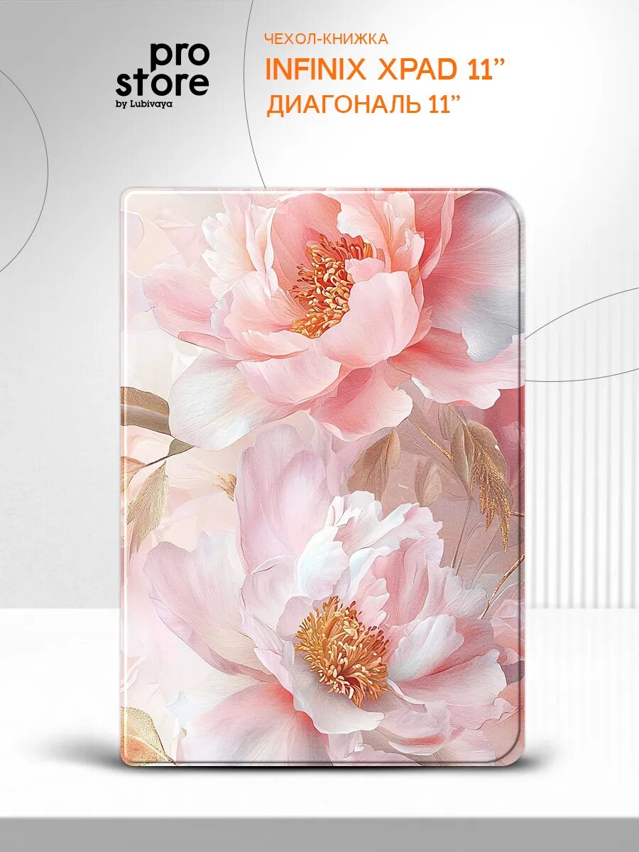 Чехол для планшета Infinix Xpad / Инфиникс Хпад защитный с рисунком