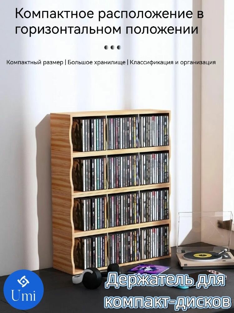 Стойка для CD дисков, 47х15х15 см