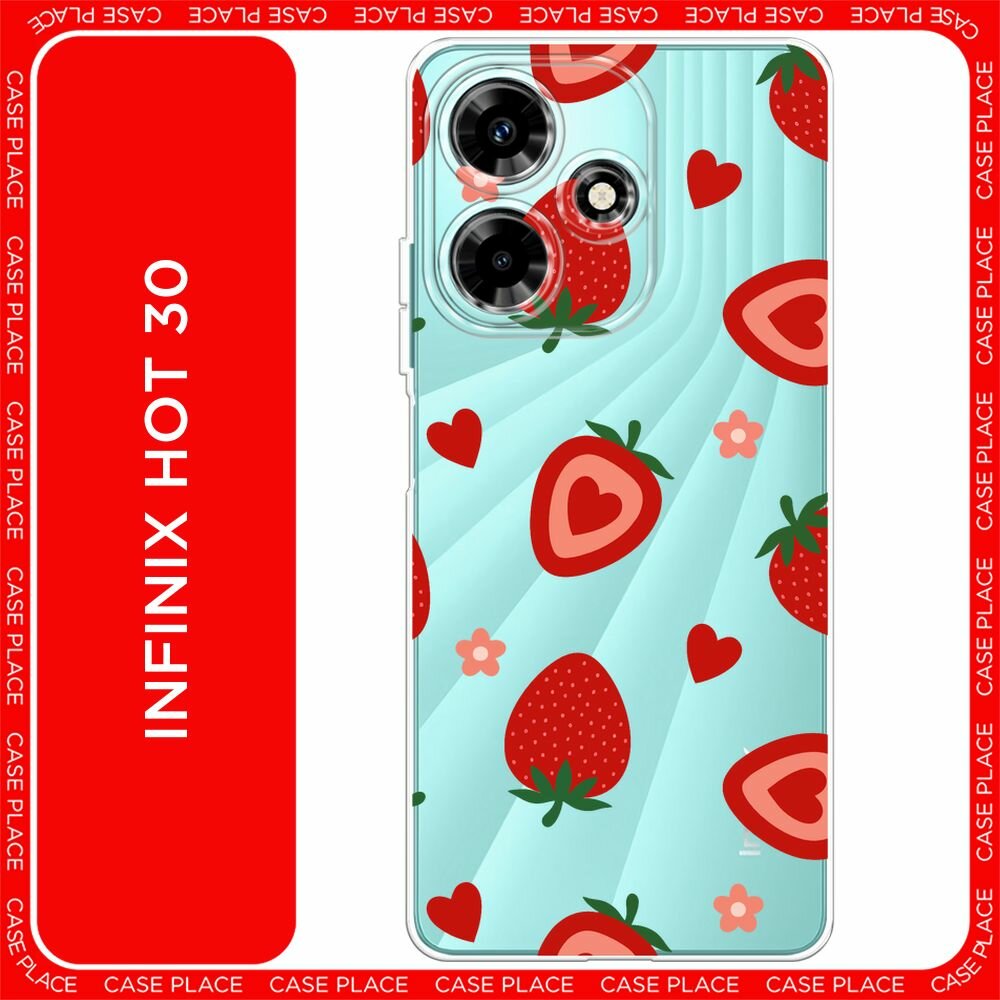 Чехол на Infinix Hot 30 / Инфиникс Хот 30 с принтом "Heart strawberries 2 - 14 февраля", прозрачный