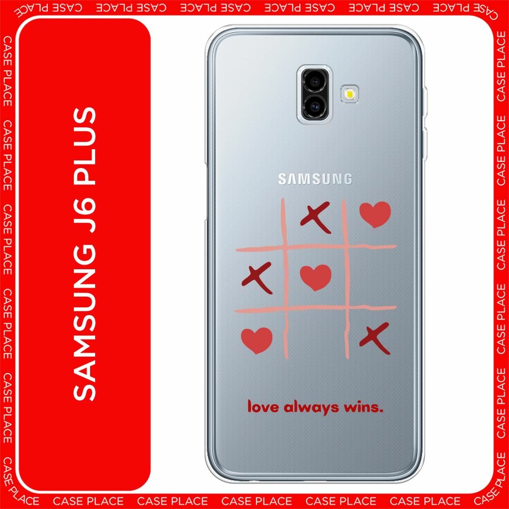 Чехол на Samsung Galaxy J6 + / Самсунг Галакси J6 Плюс 2018 с принтом "love always wins - 14 февраля", прозрачный