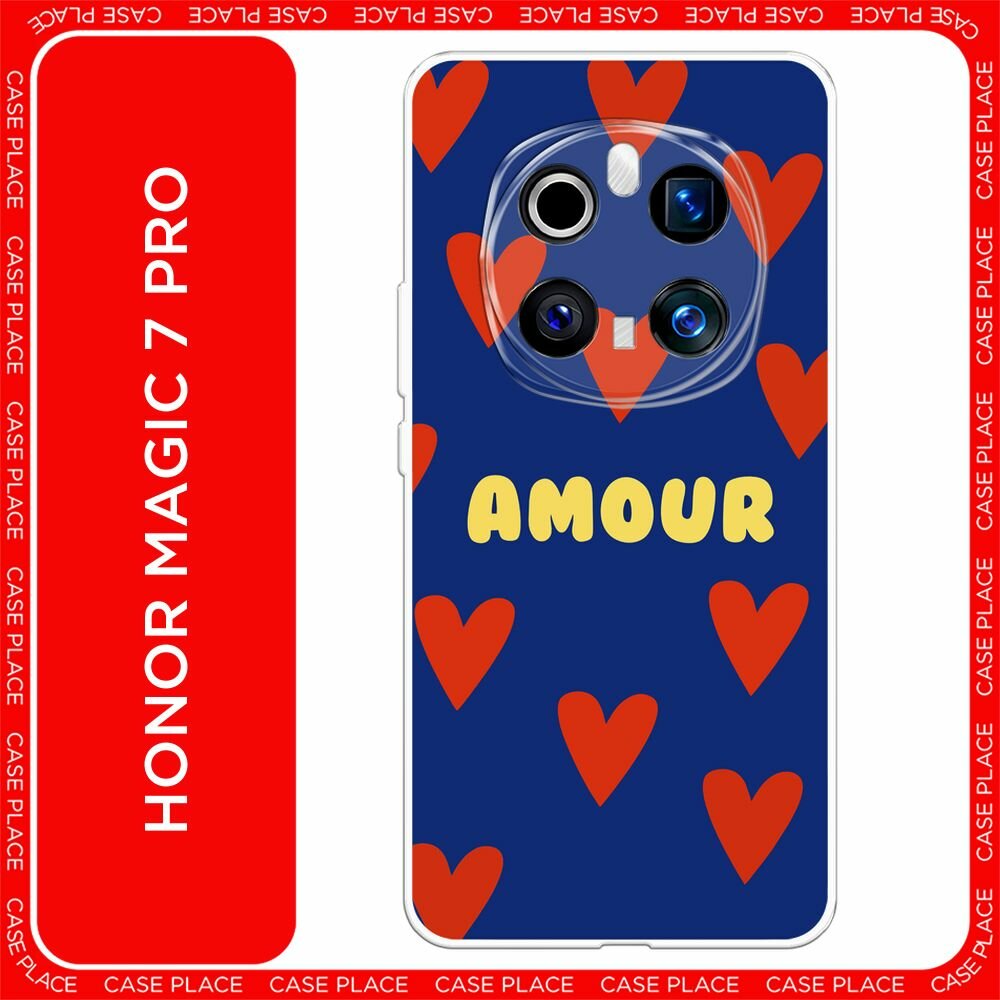 Чехол на Honor Magic 7 Pro / Хонор Мэджик 7 Про с принтом "Amour art - 14 февраля"