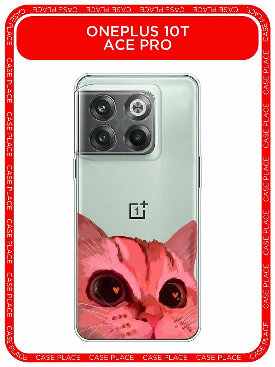 Чехол на OnePlus 10T / Ван плюс 10T с принтом "Affectionate cat - 8 марта", прозрачный