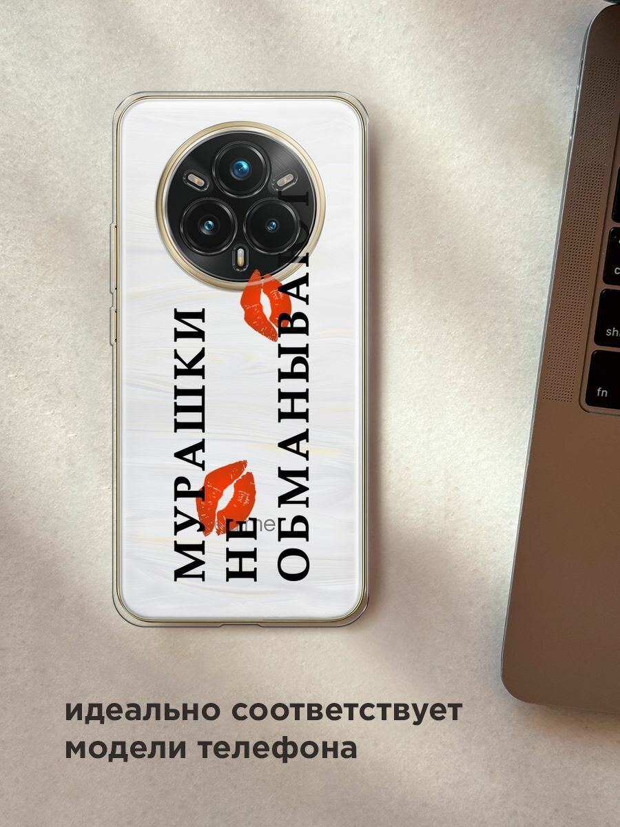 Чехол на Realme 14 Pro+ / Реалми 14 Про+ с принтом "Мурашки не обманывают 1 - 14 февраля", прозрачный — фото 1