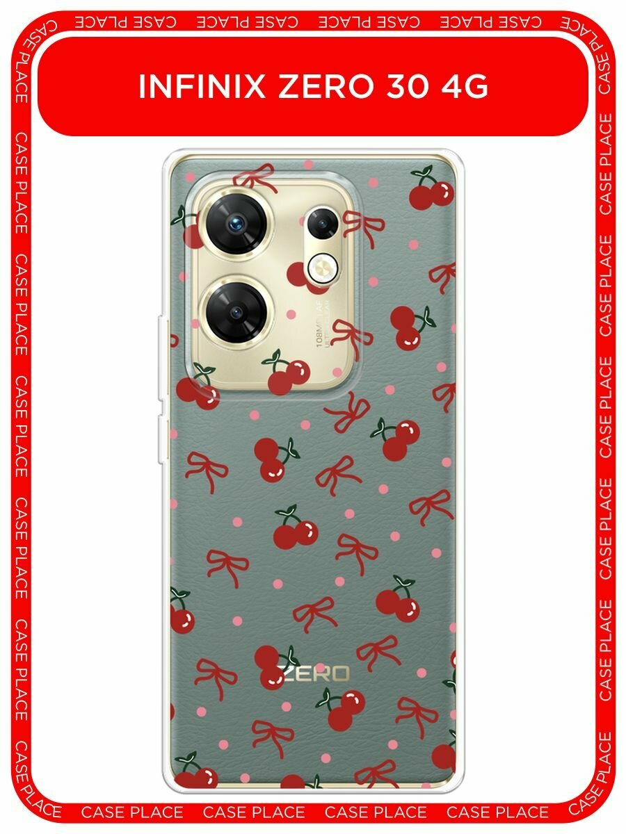 Чехол на Infinix Zero 30 4G / Инфиникс Зеро 30 4G с принтом "Вишни и ленточки", прозрачный