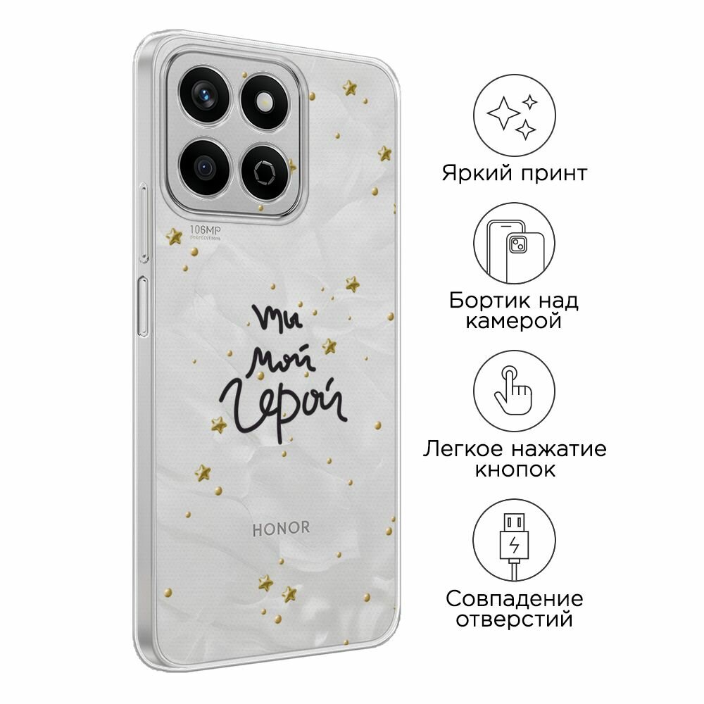 Чехол на Honor X7c / Хонор X7c с принтом "Мой герой 1 - 23 февраля", прозрачный — фото 1