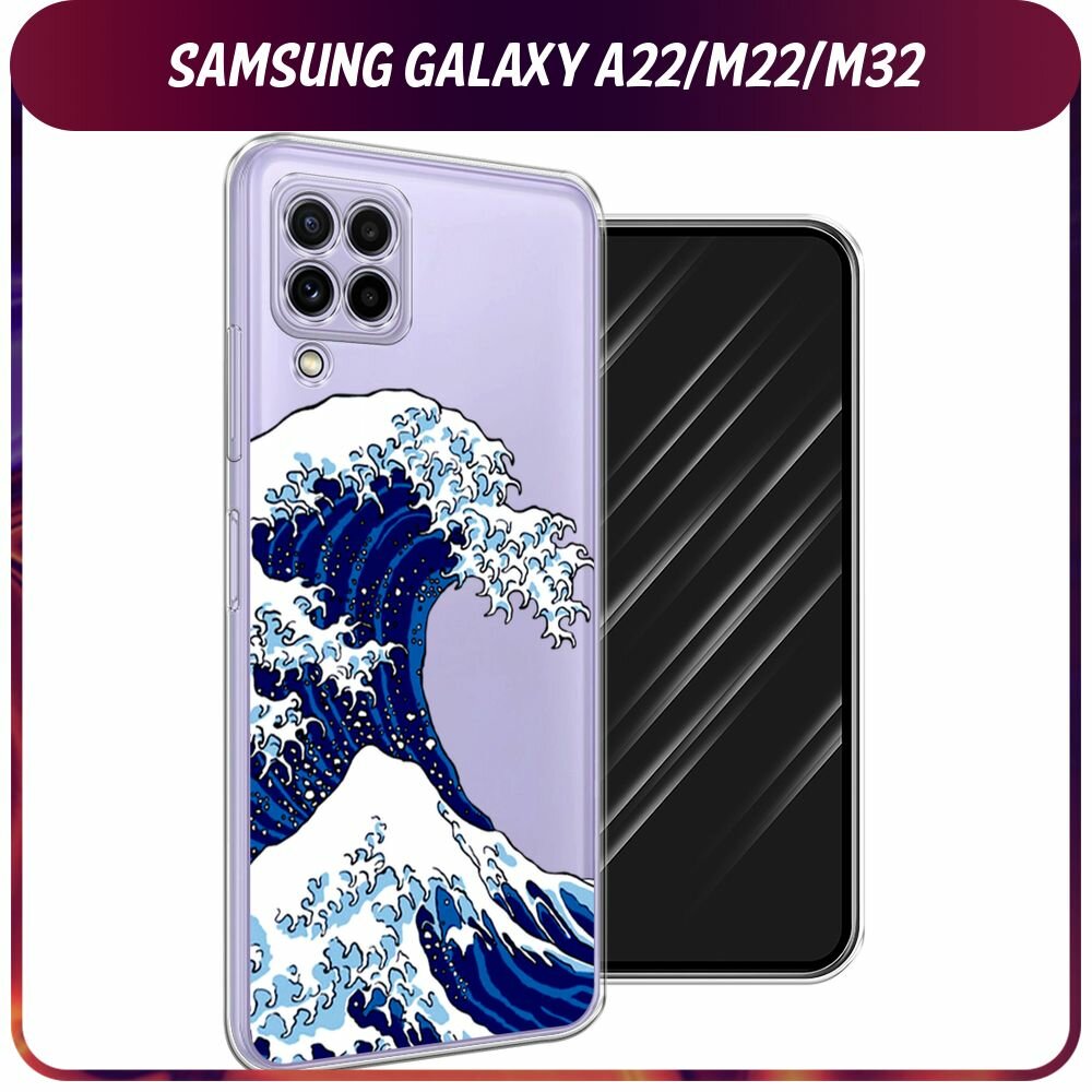 Чехол на Samsung Galaxy A22 / Самсунг Галакси A22 с принтом "Волна над Фудзи", прозрачный