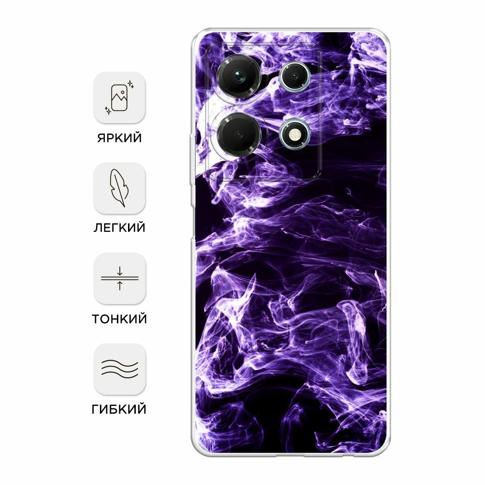 Чехол на Infinix Note 30 4G / Инфиникс Нот 30 4G с принтом "Фиолетовый дым" — фото 1